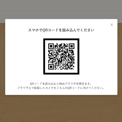 QRコード型WebAR作成ツール QRAR